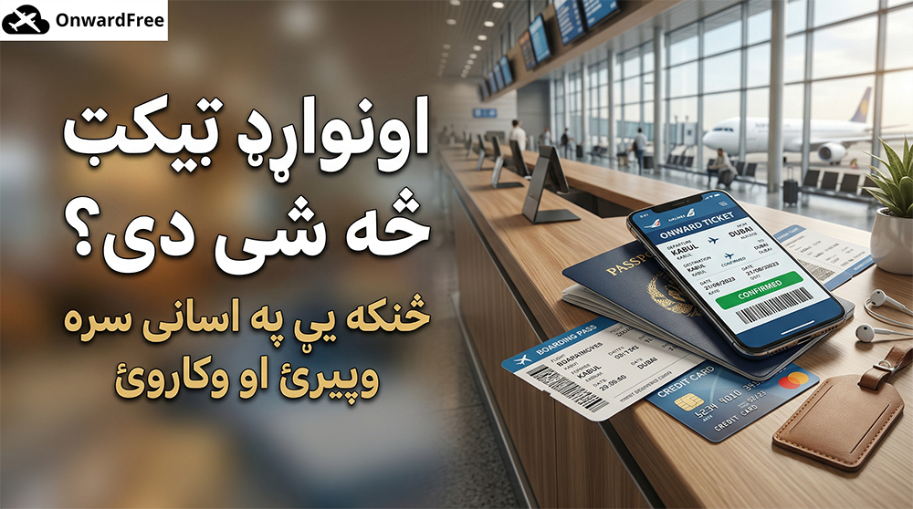 Onward Ticket Free - Real & Onward Flight Ticket, 7 days validity